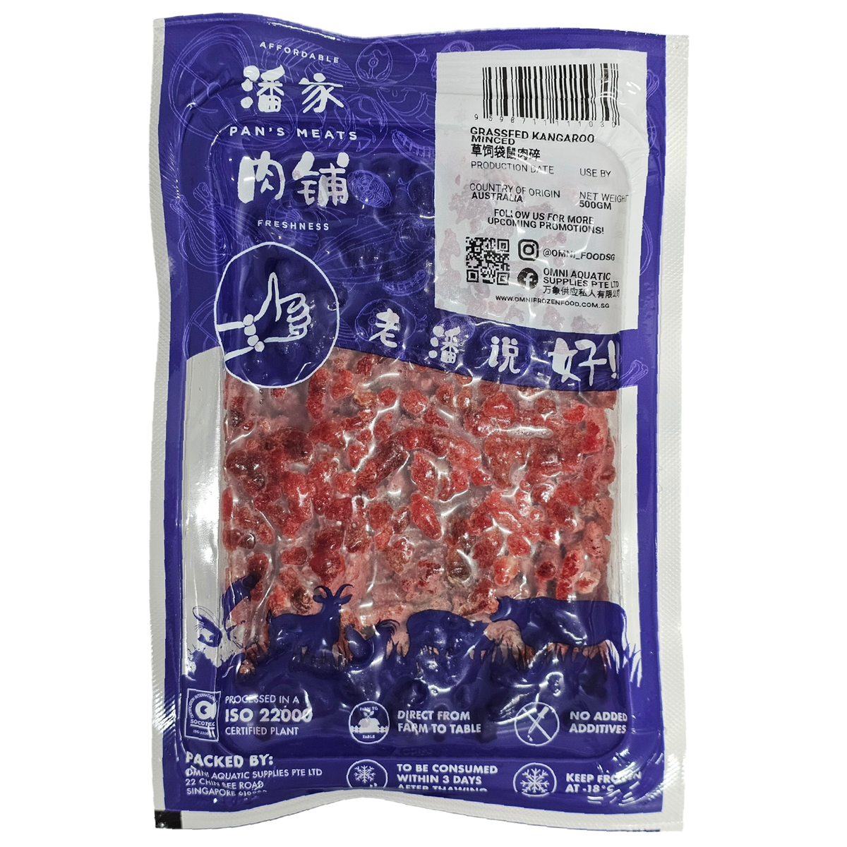 GRASSFED KANGAROO MINCED 草饲袋鼠肉碎 - 500GM/PKT