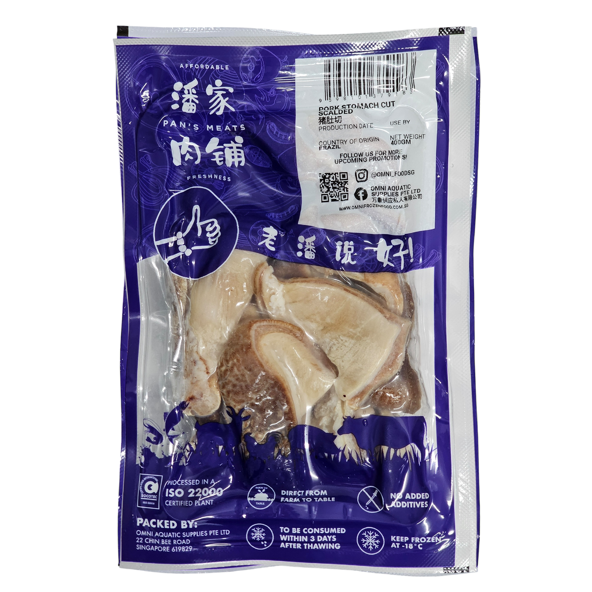 PORK STOMACH CUT (SCALED) 猪肚切 - 400GM/PKT